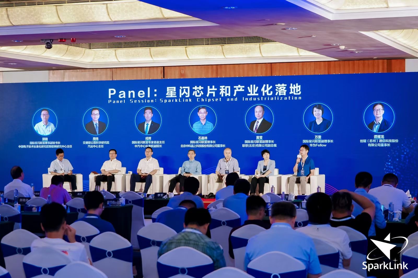 中科晶上出席2023国际星闪无线短距通信联盟启航峰会并发布slb芯片及产品 新闻中心 北京中科晶上科技股份有限公司